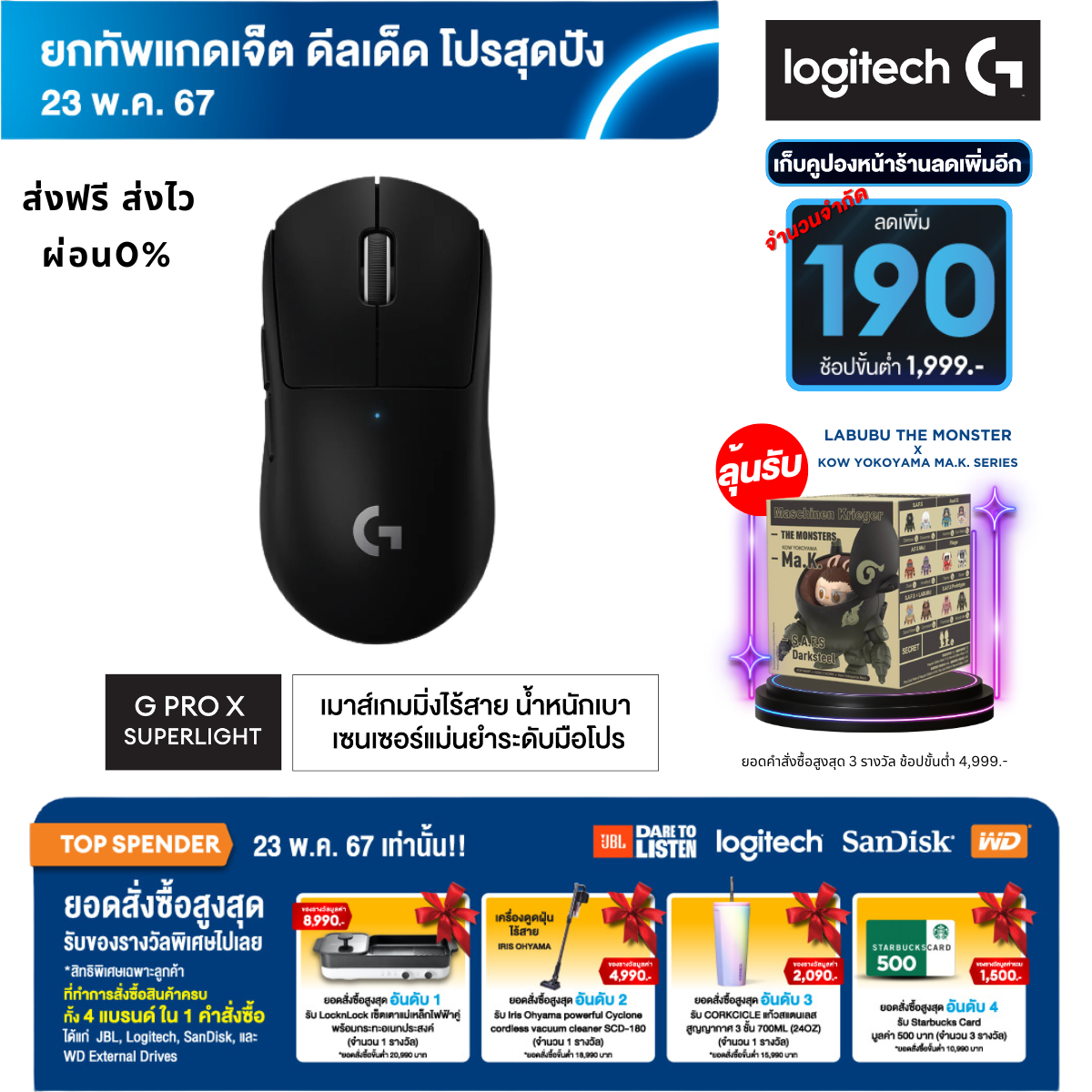 Mouse gpro x superlight - ซื้อ Mouse gpro x superlight ราคาดีที่สุดค่ะ ...