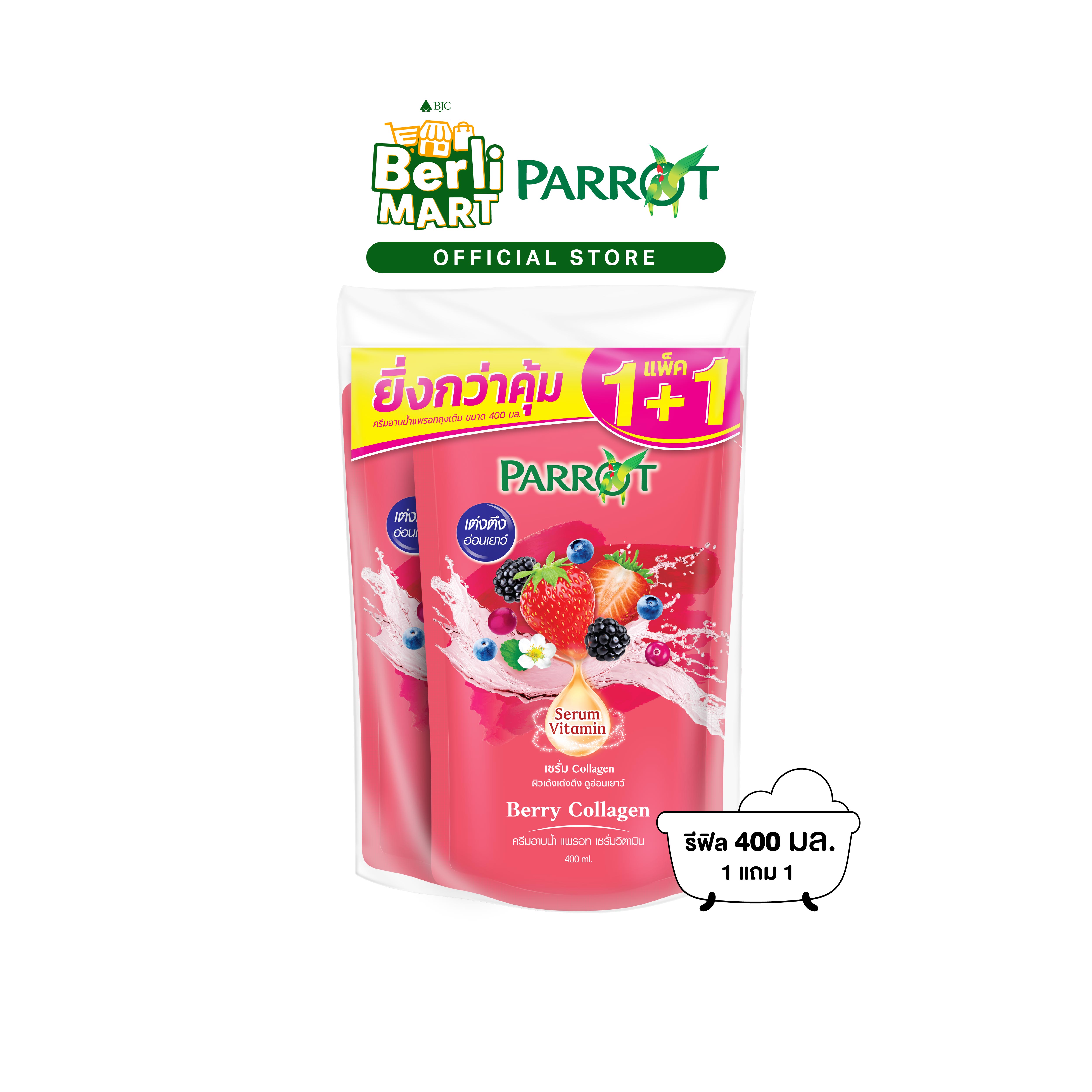 ครีมอาบน้ำแพรอท เบอร์รี่ คอลลาเจน ถุงเติม 400มล. 1+1 Parrot Liquid Soap Berry Collagen 400ml. 1 ...