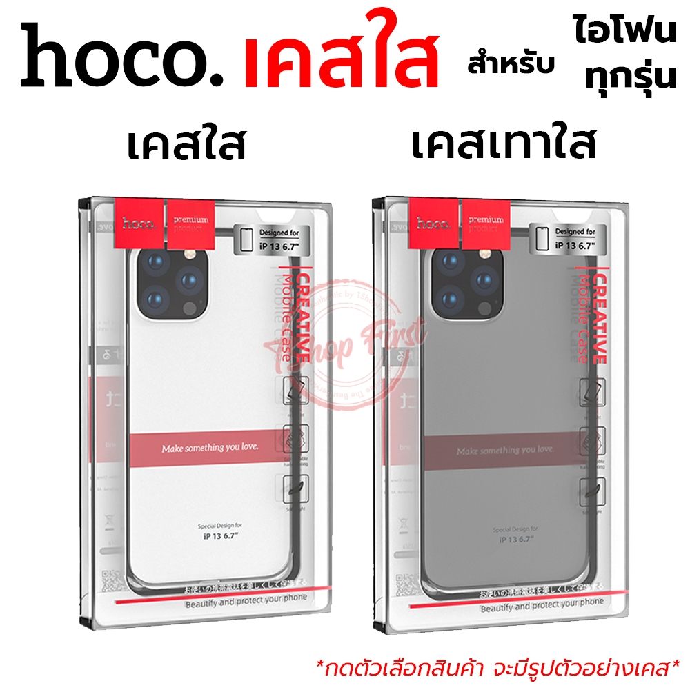 Hoco Case 13 Pro Max ราคาถูก ซื้อออนไลน์ที่ - ก.ค. 2024 | Lazada.co.th