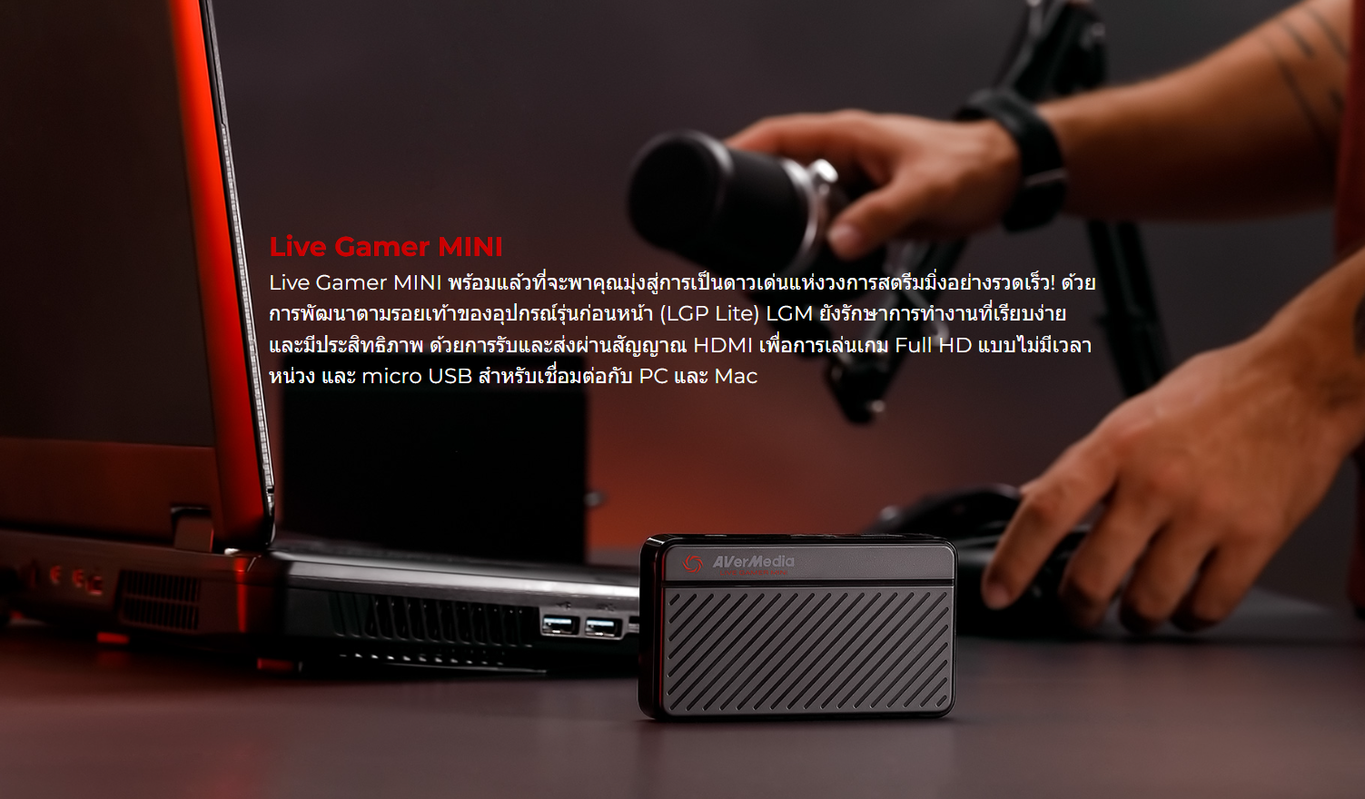 Avermedia GC311 Live Gamer MINI อุปกรณ์จับภาพหน้าจอ ของแท้ ประกันศูนย์ 2ปี