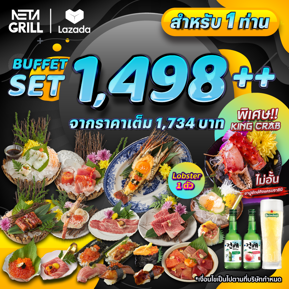 [E Voucher] Neta Grill Buffet Set 1498+ (For 1 person) (ราคาเต็ม1734) พิเศษ ขาปูไม่อั้น Lobster ...