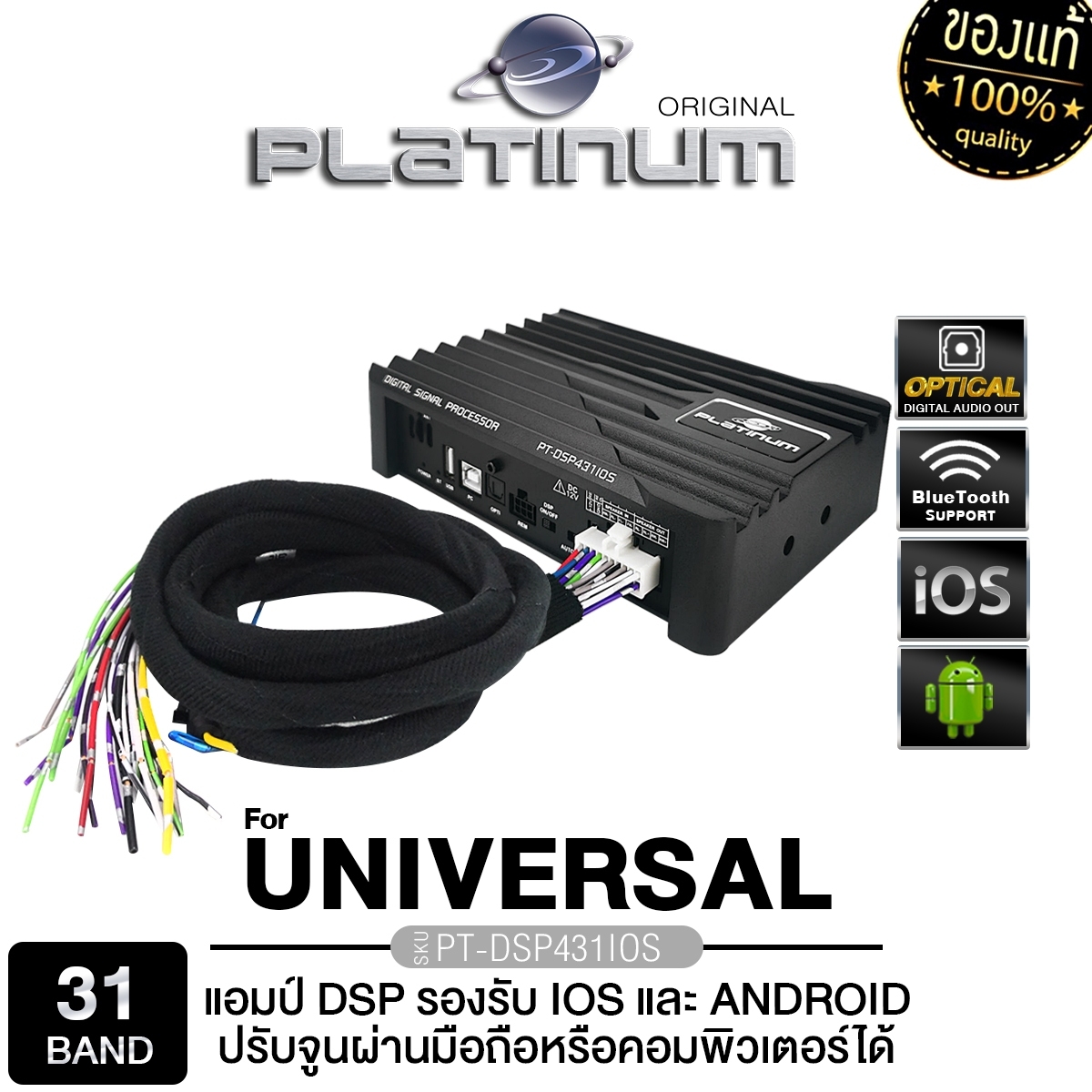 [PLATINUM PT-DSP431IOS Amplifier DSP hỗ trợ IOS và Android đồng bộ kim ...