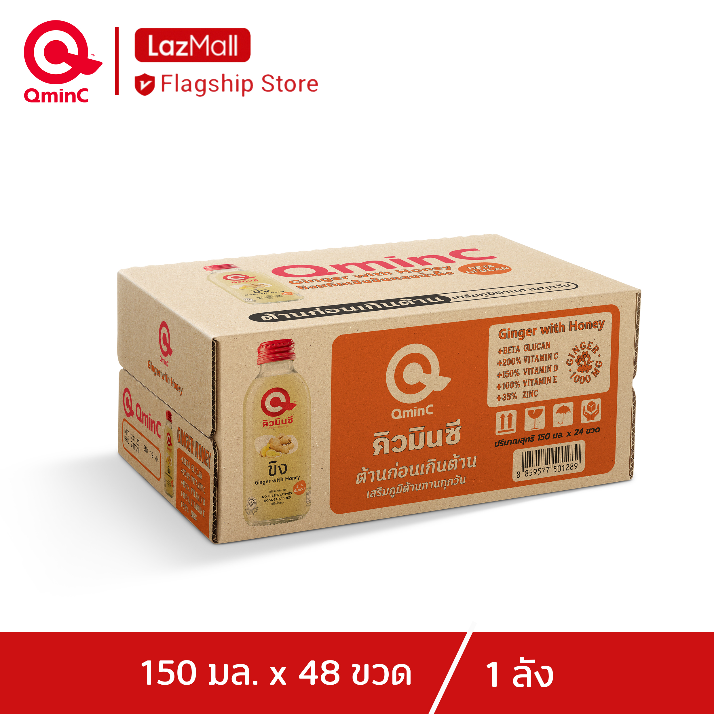 QminC Health Drink Ginger with Honey 1 Carton ( x24 Bottles) ราคาถูก ...