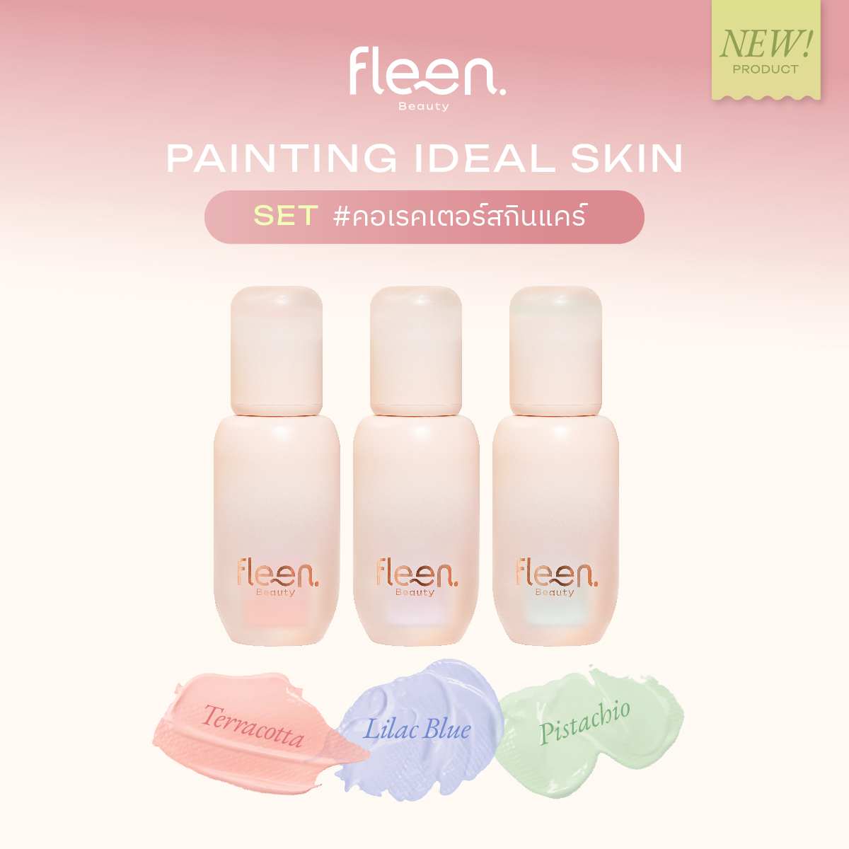 Set 3 Colors - Fleen Beauty Skin Caring Corrector | เซ็ต ฟลีน บิวตี้ คอ ...