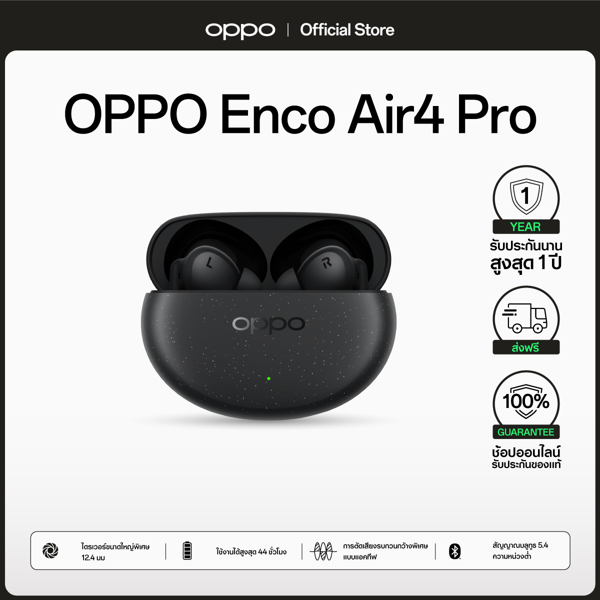[New] OPPO Enco Air4 Pro | หูฟังไร้สายออปโป้ Bluetooth 5.4 ไมโครโฟน 3 ตัว ตัดเสียงรบกวนแบบแอคทีฟ ...