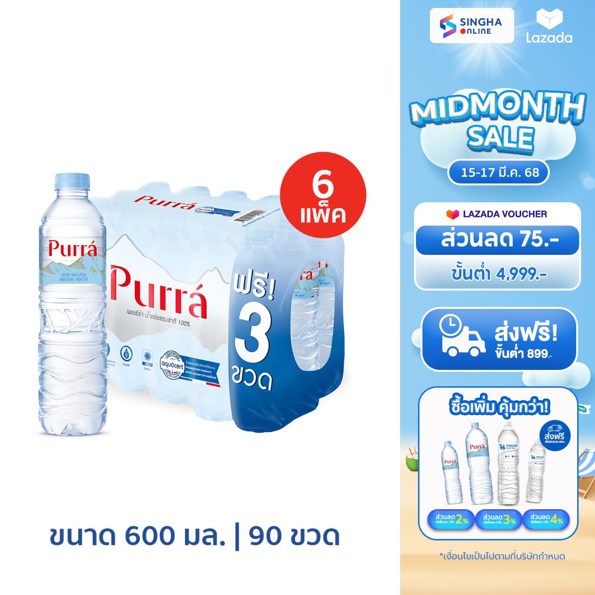 [Delivery in Bangkok and surrounding areas, Chiang Mai, Lamphun] [6 ...