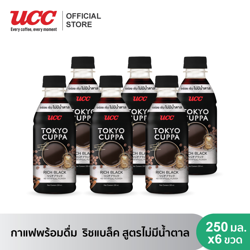 [Value Pack] UCC shokunin ready to drink low sugar coffee 900ml.x 3 bottles ราคาถูก 275 บาท ...