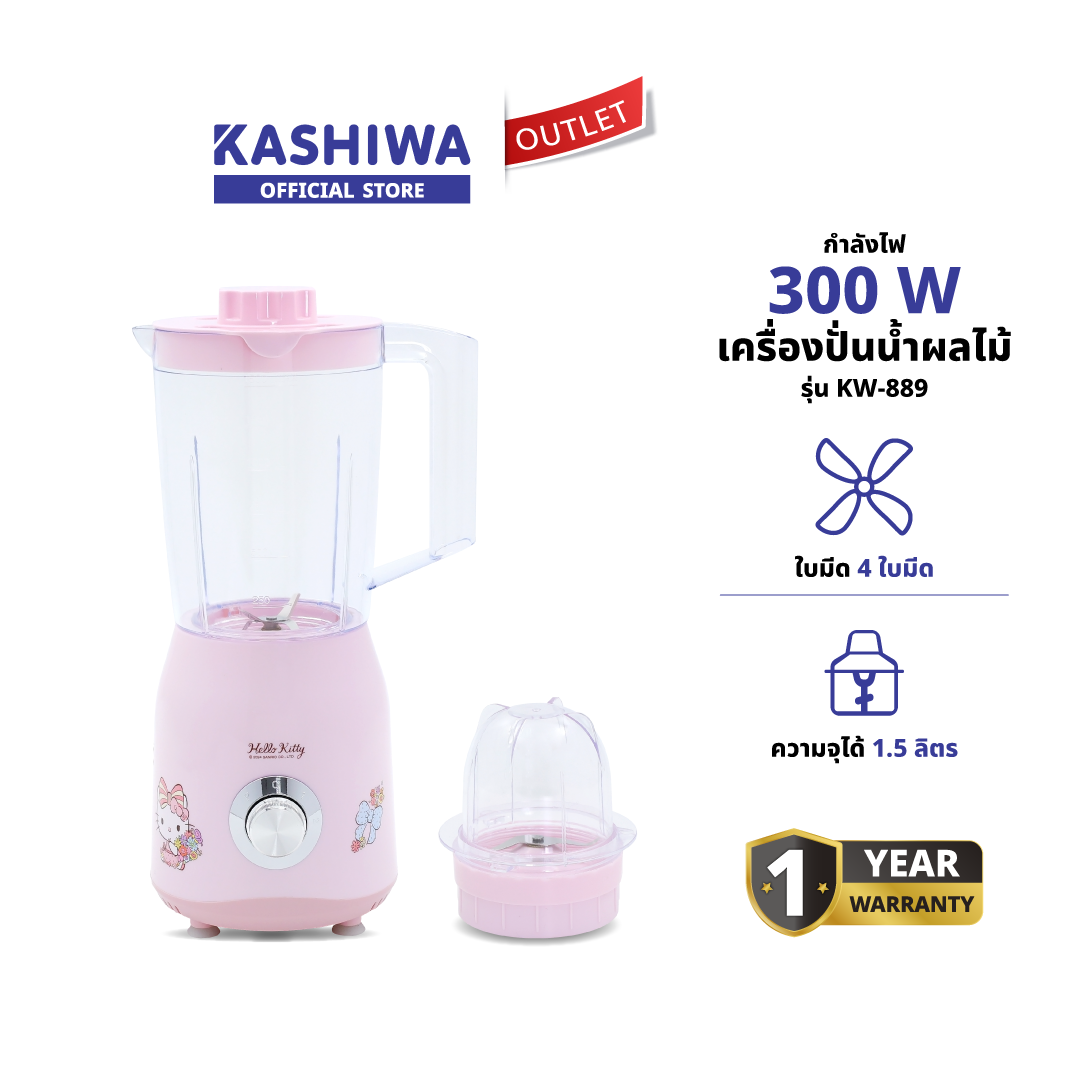 KASHIWA รุ่น KW-889 Hello kitty เครื่องปั่นอเนกประสงค์ เครื่องปั่น เครื่องปั่นน้ำผลไม้ 2-in-1 ...
