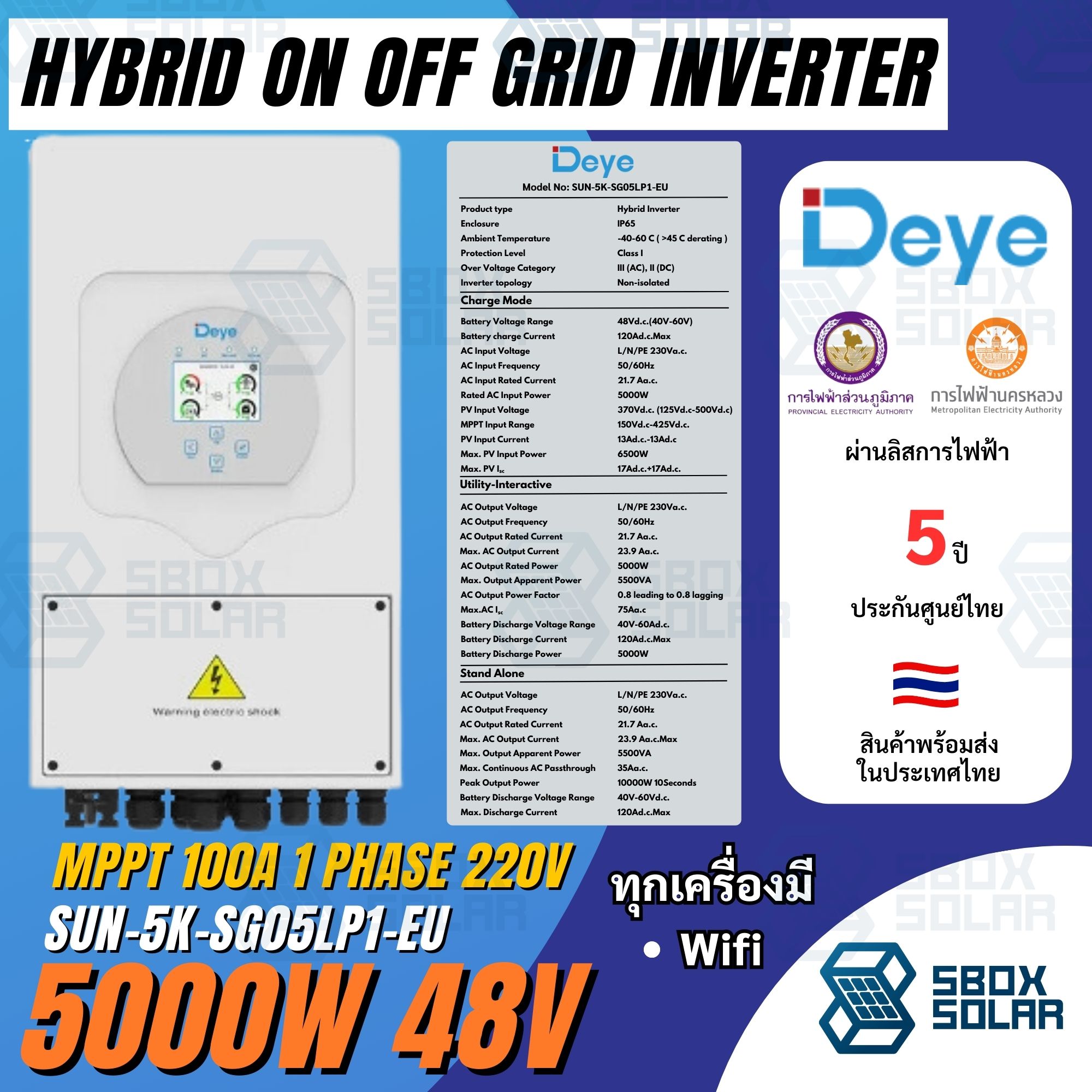 Deye Hybrid on/off Grid inverter รุ่น SUN-5K-SG03LP1-EU ยี่ห้อ Deye ...