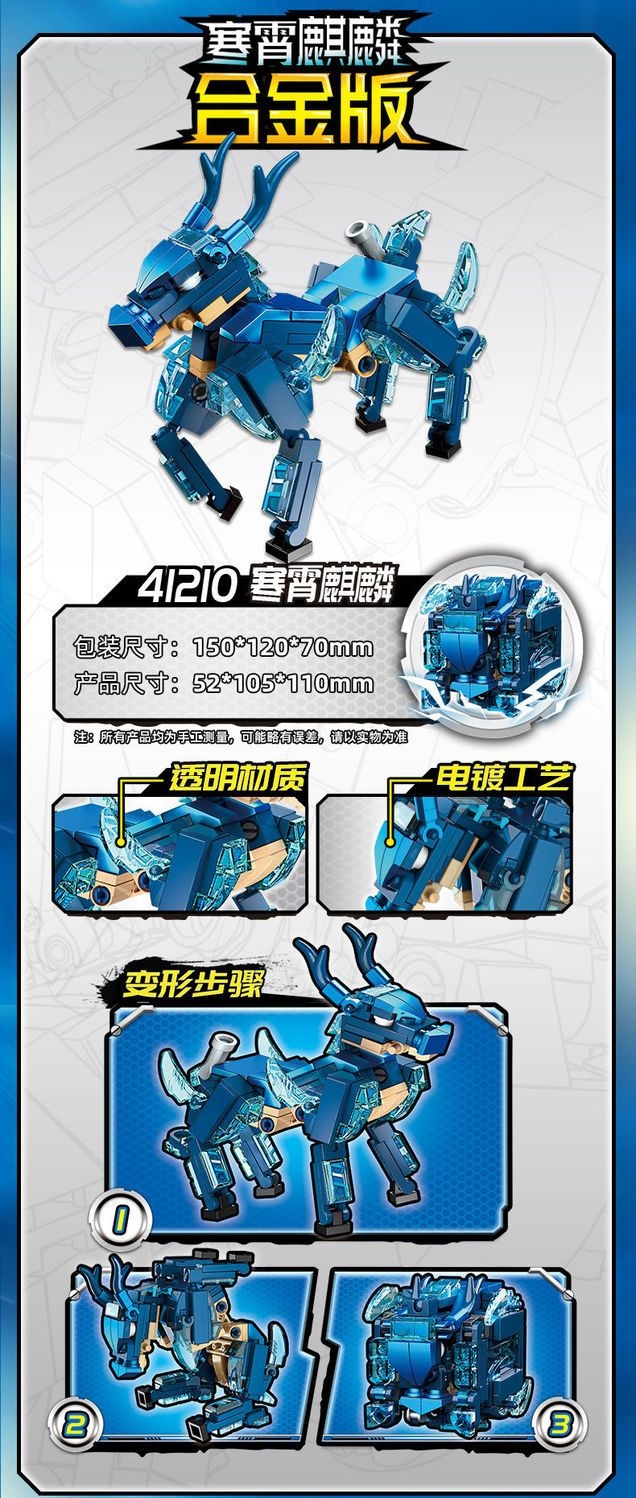 Compatible with LEGO super set change machine beast Rubik's Cube ...