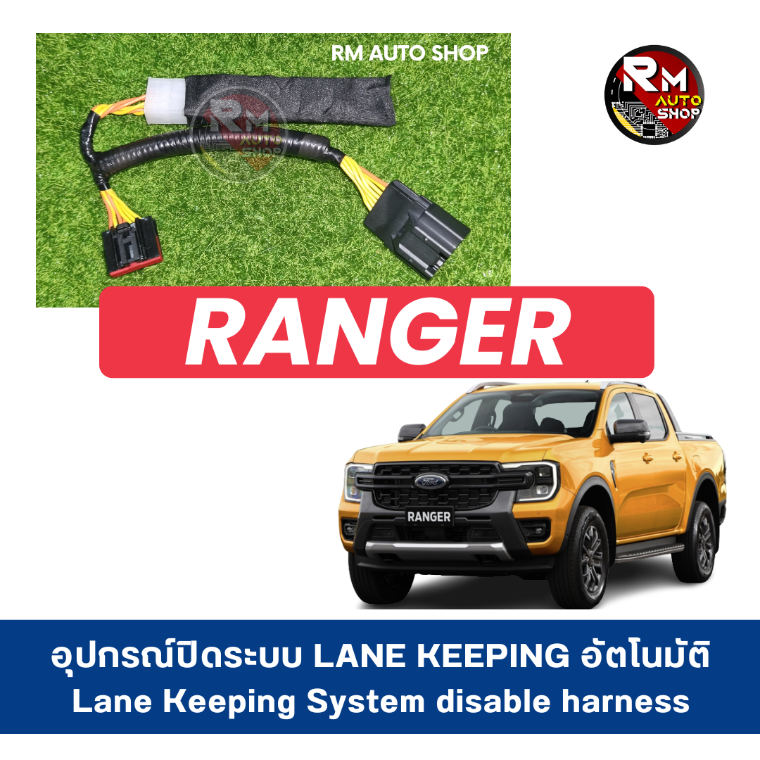 เจ้าแรก NEXT GEN FORD RANGER , RAPTOR , FORD EVEREST ปิดระบบ Lane ...