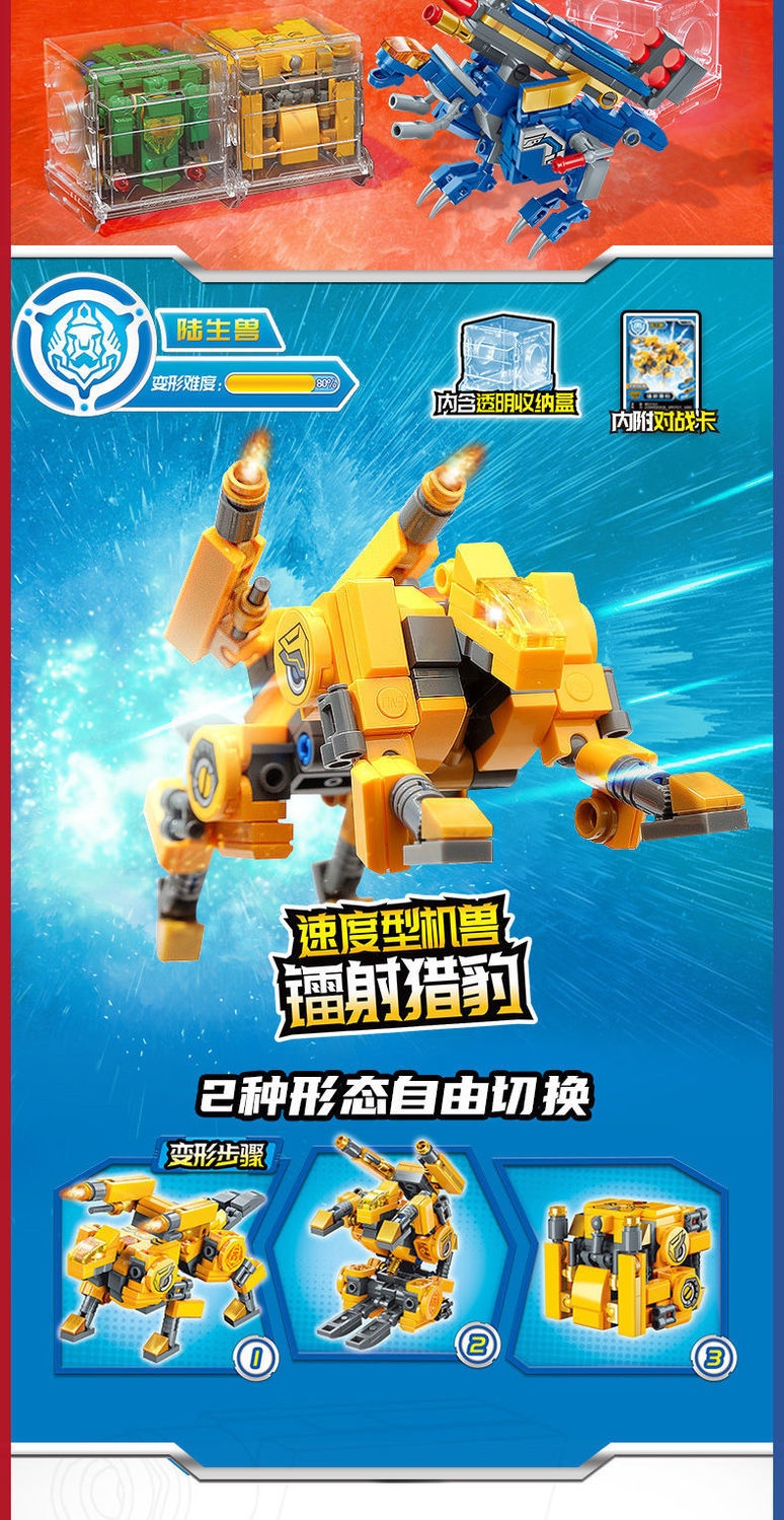 Compatible with LEGO super set change machine beast Rubik's Cube ...