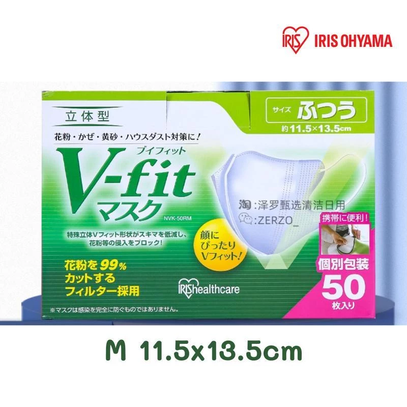 [แท้💯%]รุ่นใหม่แบบหนา！แมส v fit mask กล่อง 50ชิ้น หน้ากากอนามัยไอริสโอ ...