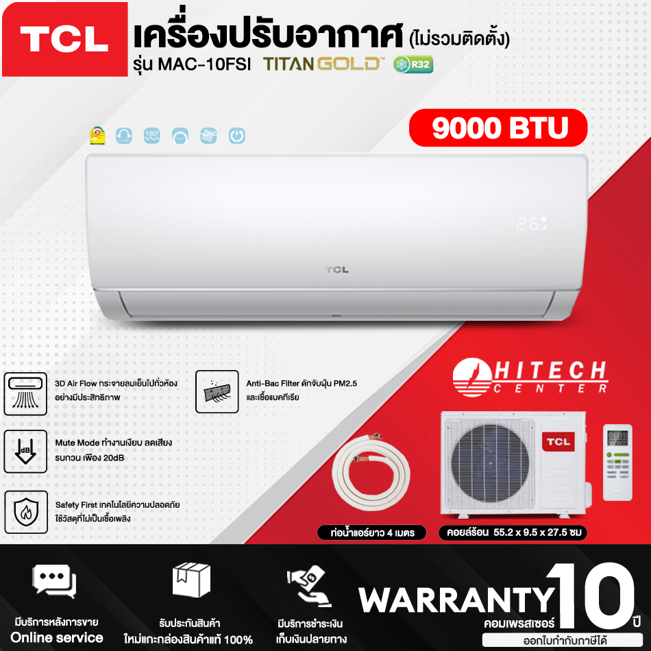 TCL เครื่องปรับอากาศ ขนาด 9000 BTU รุ่น MAC-10FSI รับประกันคอมเพรสเซอร์ 10 ปี | [ ไม่มีบริการ ...