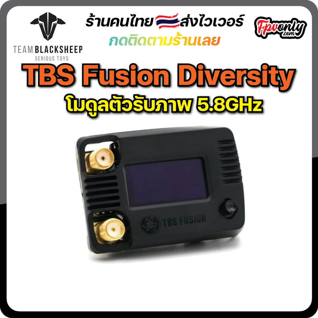 TBS Fusion Diversity Receiver Module For Fat Shark Flying Tech | atelier-yuwa.ciao.jp