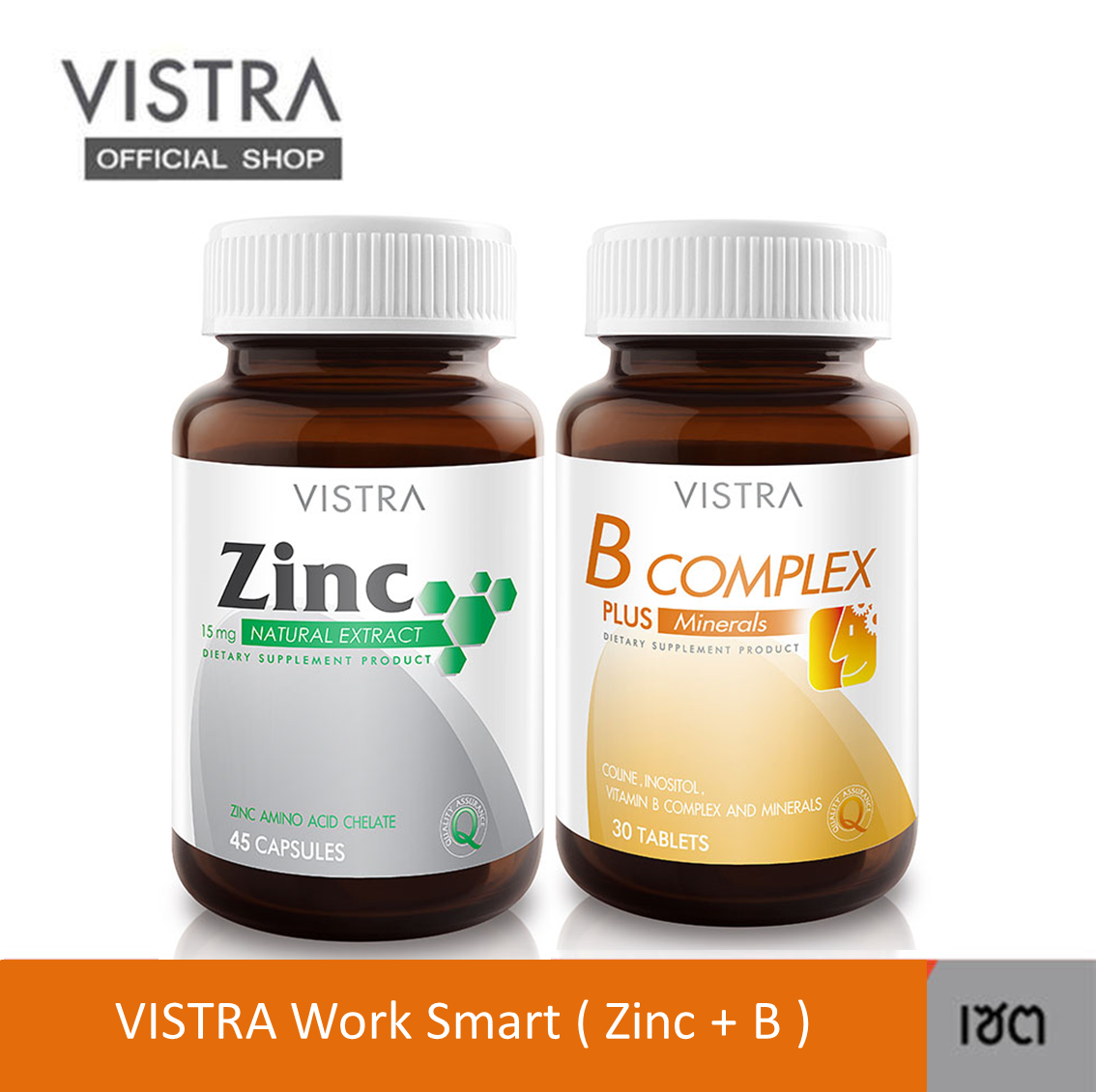 VISTRA Work Smart เซ็ตคู่ VISTRA Zinc 15mg + Vistra B-Complex Plus ...