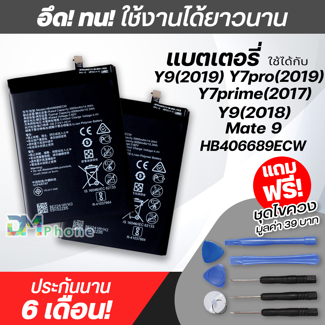Huawei Y7 Pro 2019 Battery ราคาถูก ซื้อออนไลน์ที่ - มิ.ย. 2024 | Lazada ...