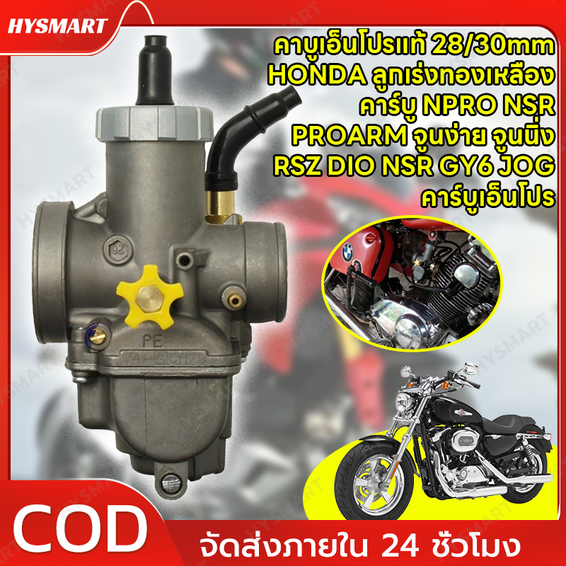 Proarm Honda Nsr ราคาถูก ซื้อออนไลน์ที่ - ส.ค. 2024 | Lazada.co.th