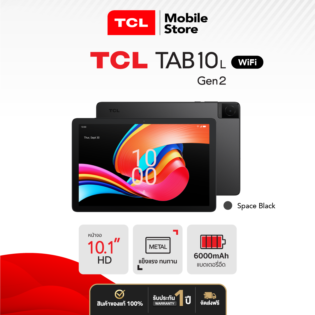 TCL Tab10L Gen2 (Wi-Fi) | หน้าจอ 10.1" พร้อม Eye-comfort Mode แบตเตอรี่ 6000mAh (รับประกันสินค้า ...