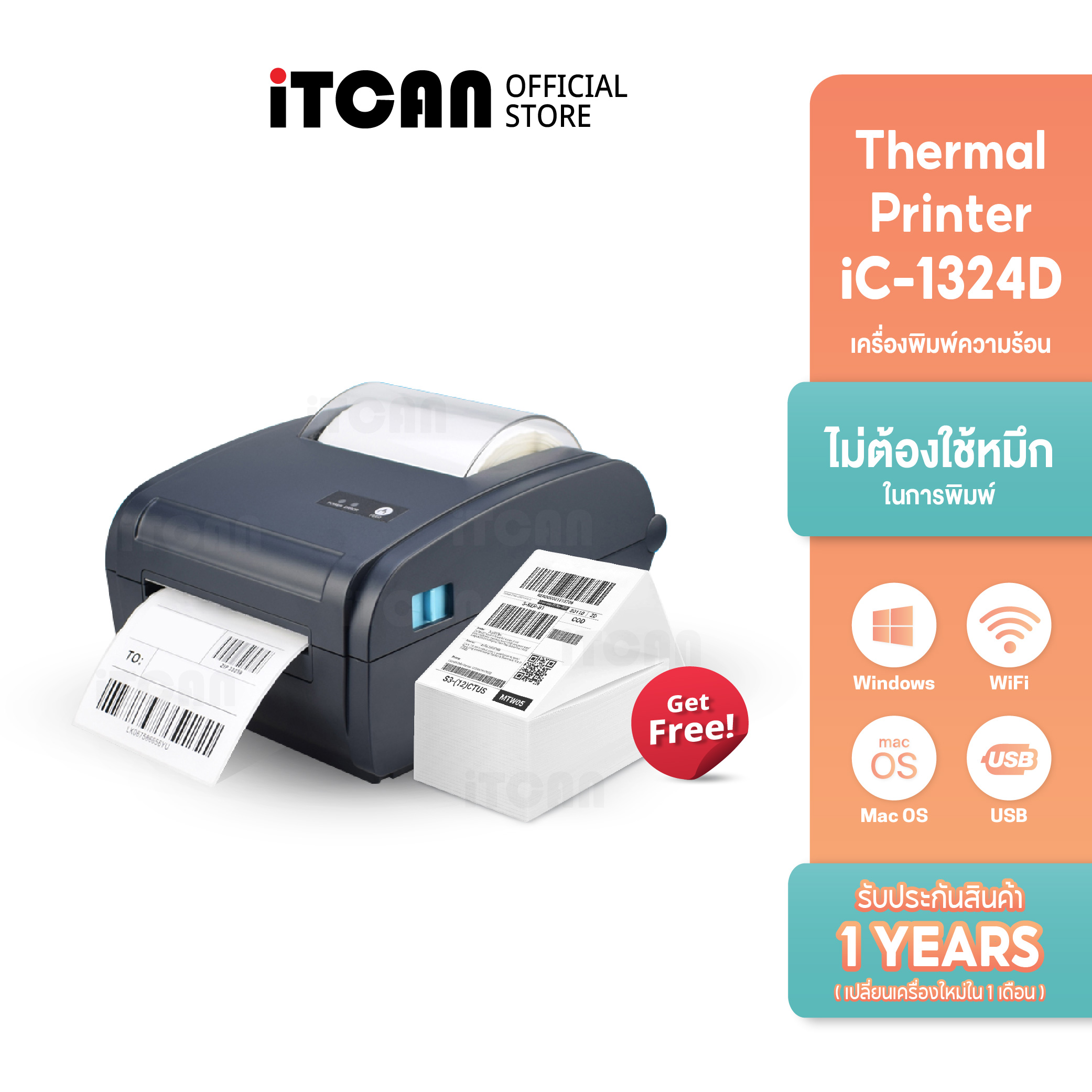 ยี่ห้อ iTCAN สินค้าใน 1 หมวดหมู่ มาใหม่ล่าสุดราคา 18-19,600 บาท รวม 40 ...