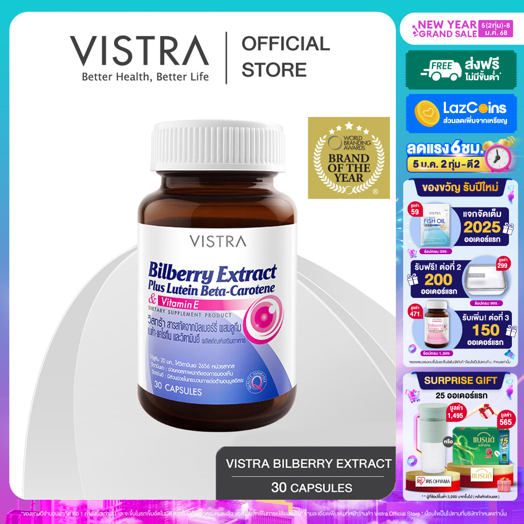 vita berryบำรุงสายตา - ซื้อ vita berryบำรุงสายตา ราคาดีที่สุดค่ะ ...
