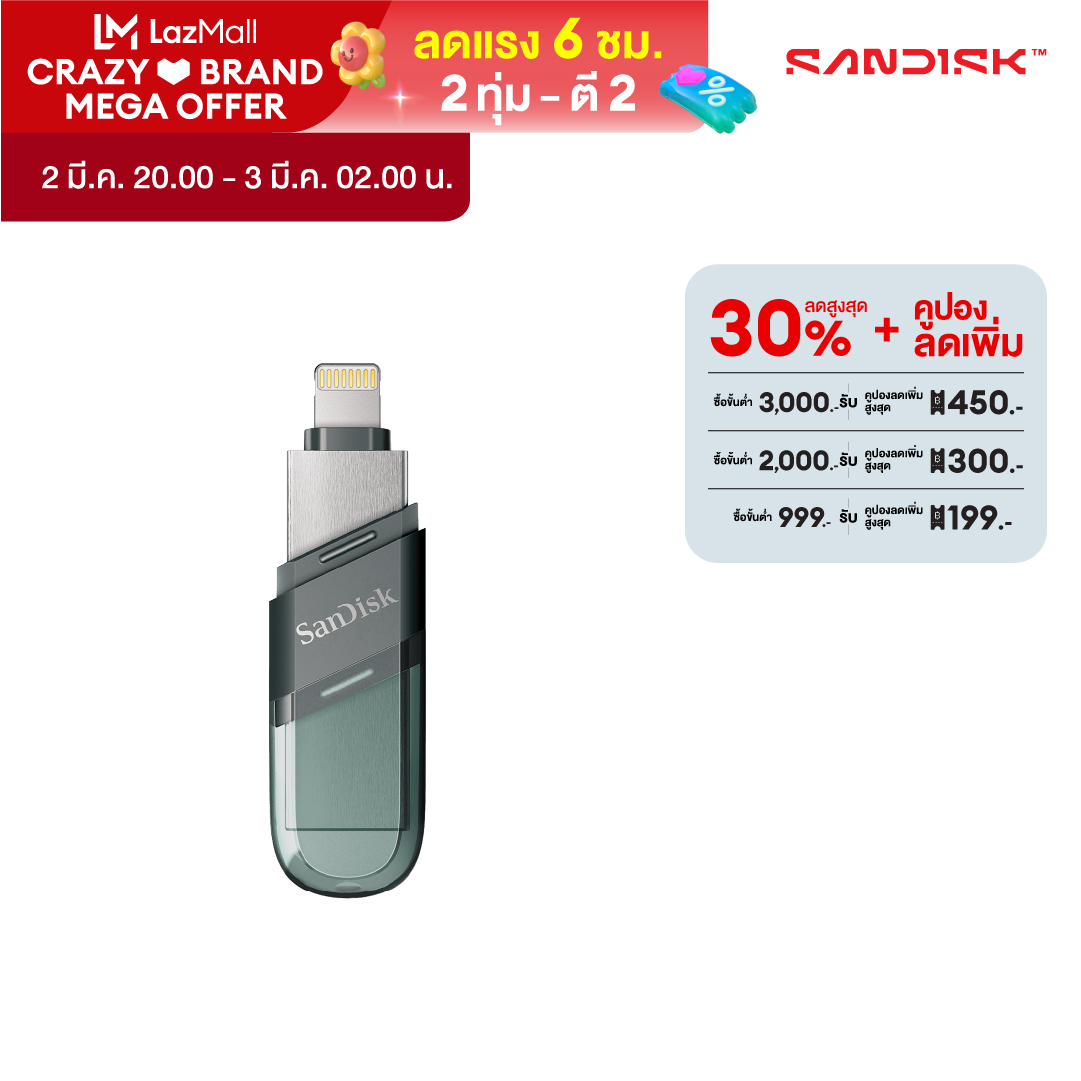 SanDisk iXpand Flash Drive Flip IOS USB3.0 64GB - (SDIX90N-064G-GN6NN)