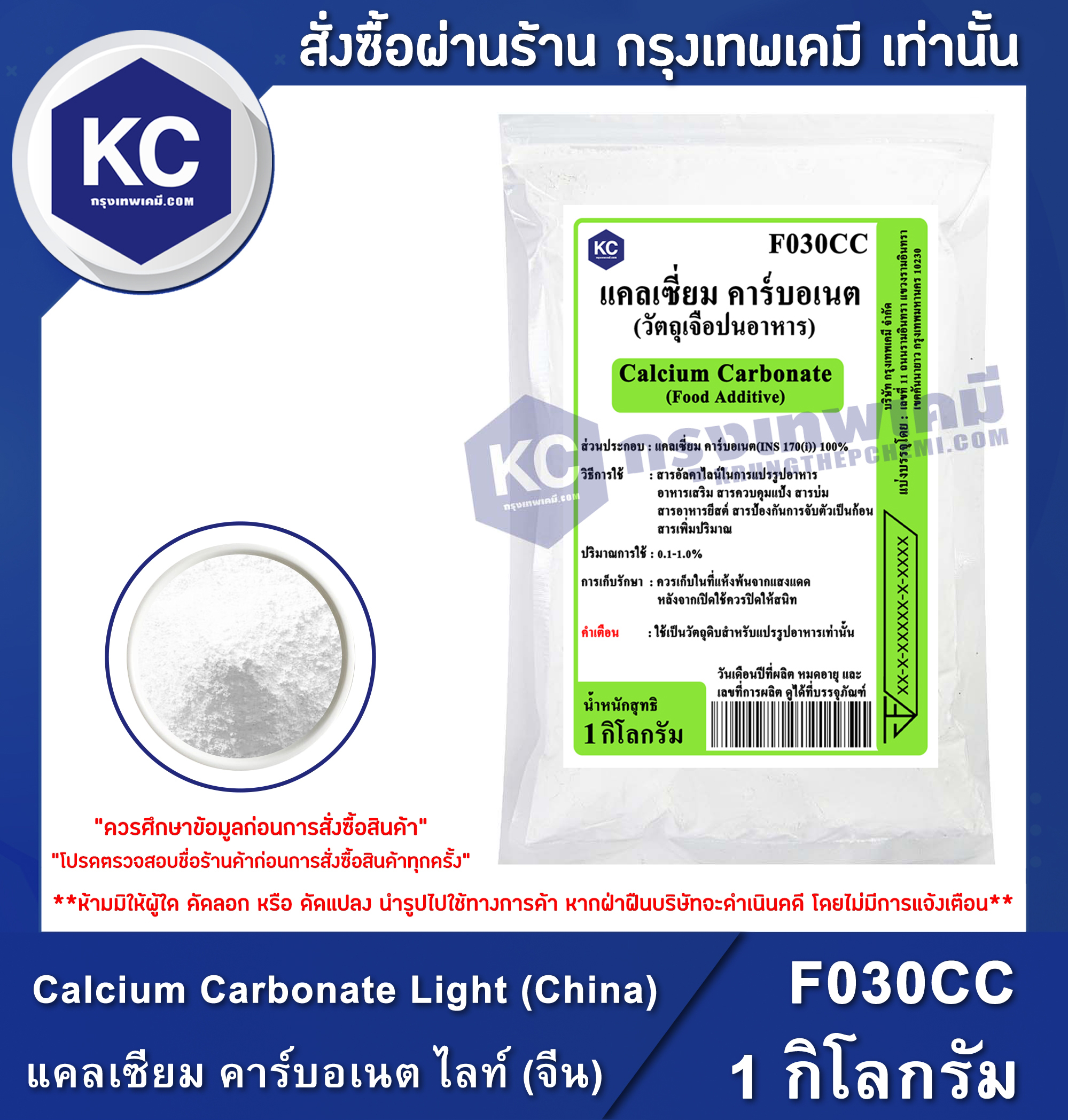 Calcium Carbonat Powder 25 Kg Bag ราคาถูก ซื้อออนไลน์ที่ - พ.ย. 2024 ...