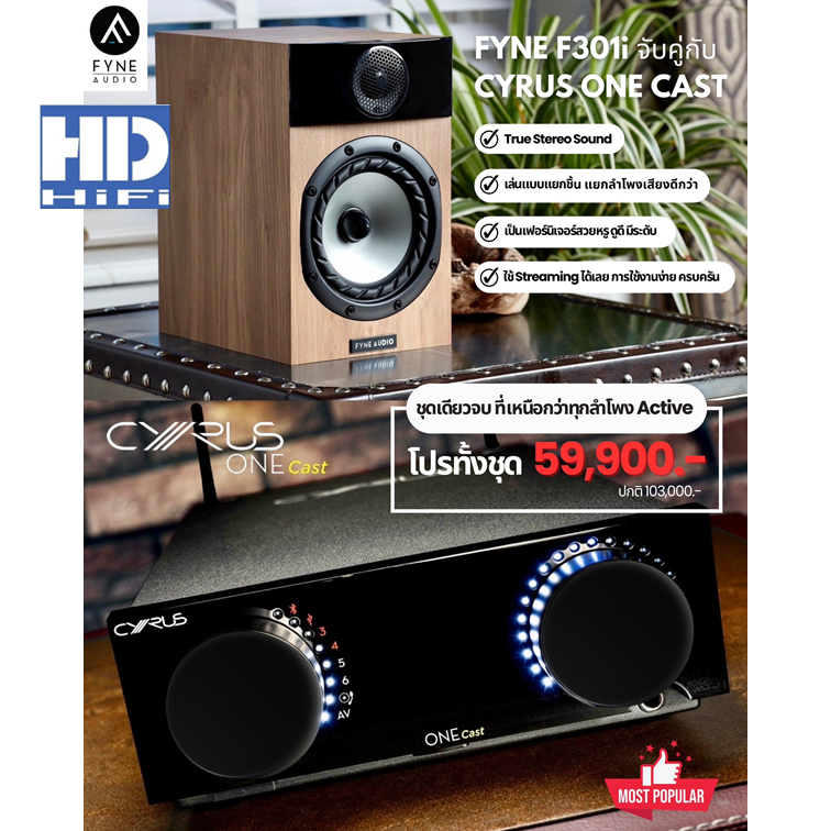 ชุดฟังเพลง Cyrus One cast พร้อมลำโพง Fyne Audio F301i